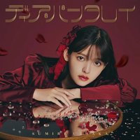 上坂すみれ [Sumire Uesaka] - Pop Team Epic (Single) - Reviews - Album of The ...