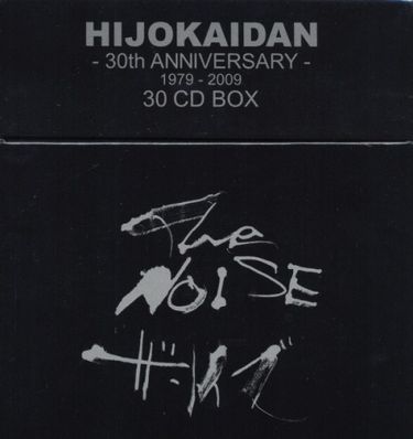 非常階段 [Hijokaidan] - The Noise - Reviews - Album of The Year