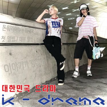 kimj & dontworryanu - K DRAMA - Reviews - Album of The Year
