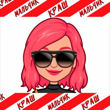 МС КИСУЛЯ [MC KISULYA] - Мальчик краш - Reviews - Album of The Year