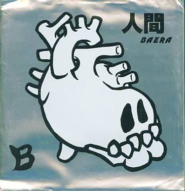 Bazra - 人間 - Reviews - Album of The Year