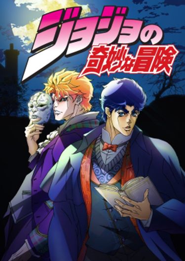 Various Artists - JoJo's Bizarre Adventure - Reviews - Album of The Year