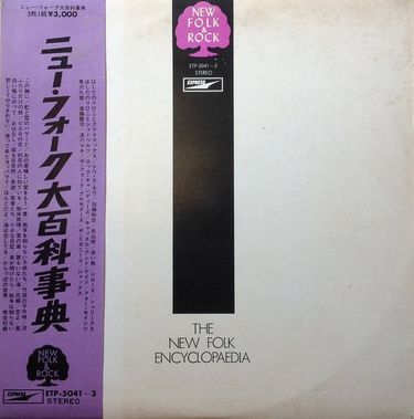 Various Artists - The New Folk Encyclopaedia - Reviews - Album of The Year