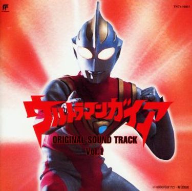 佐橋 俊彦 [Toshihiko Sahashi] - ULTRAMAN GAIA Original Original Soundtrack ...