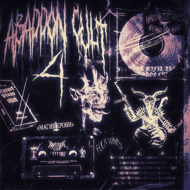 Abaddon Cult - Abaddon Cult Vol. 4 - Reviews - Album of The Year