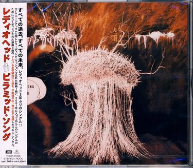 Radiohead - ピラミッド・ソング [Pyramid Song] - Reviews - Album of The Year