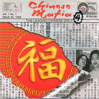 Chinese Mafia - Chinese Mafia - Reviews - Album of The Year
