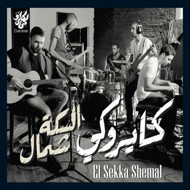 Cairokee - El Sekka Shemal - Reviews - Album of The Year