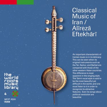 Alīrezā Eftekhārī - イランの古典音楽 [Classical Music of Iran] (Compilation ...