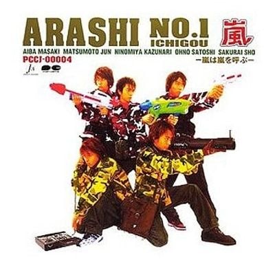 嵐 [Arashi] - This is Arashi - Reviews - Album of The Year
