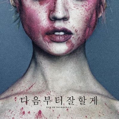 지코 [ZICO] Albums, Songs - Discography - Album of The Year