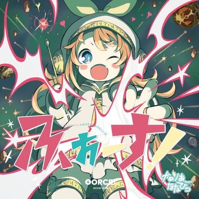かめりあ [Camellia] Albums, Songs - Discography - Album of The Year