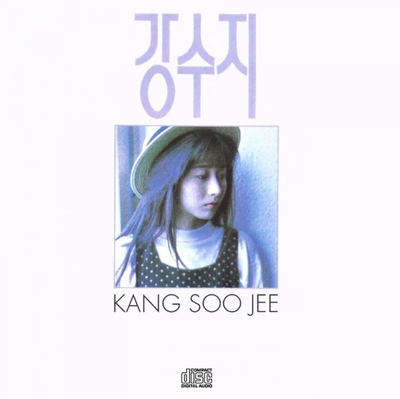 강수지 [Kang Soo Jee] - Loveletter Mailed 10 Years Ago - Reviews - Album ...