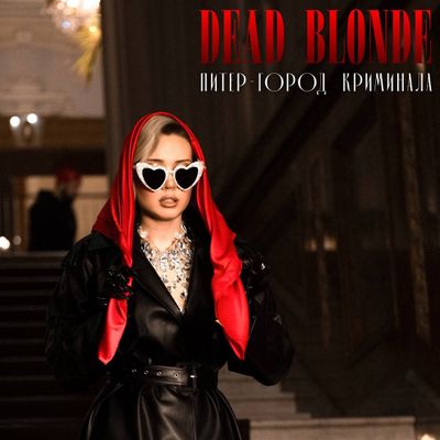 DEAD BLONDE Albums, Songs - Discography - Album of The Year
