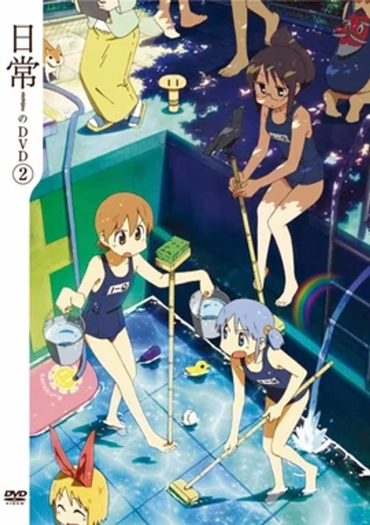 ヒャダイン (Hyadain) & Yuji Nomi - Nichijou BGM & Radio Bangumi 2 - Reviews ...