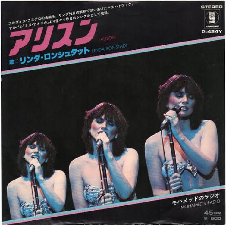 Linda Ronstadt - Alison (Single) - Reviews - Album of The Year