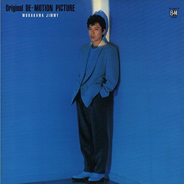 Jimmy Murakawa - Original De-Motion Picture - Reviews - Album of The Year