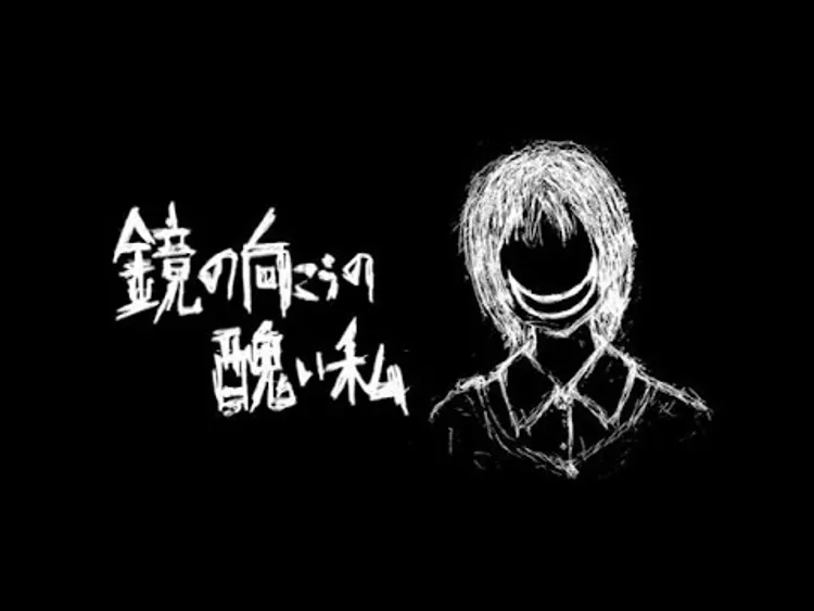 Nashimoto Ui - 鏡の向こうの醜い私 [Ugly me behind the mirror] - Reviews - Album ...