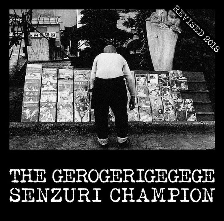 The Gerogerigegege - センズリチャンピオン-改訂版- [Senzuri Champion Revised] / Too ...