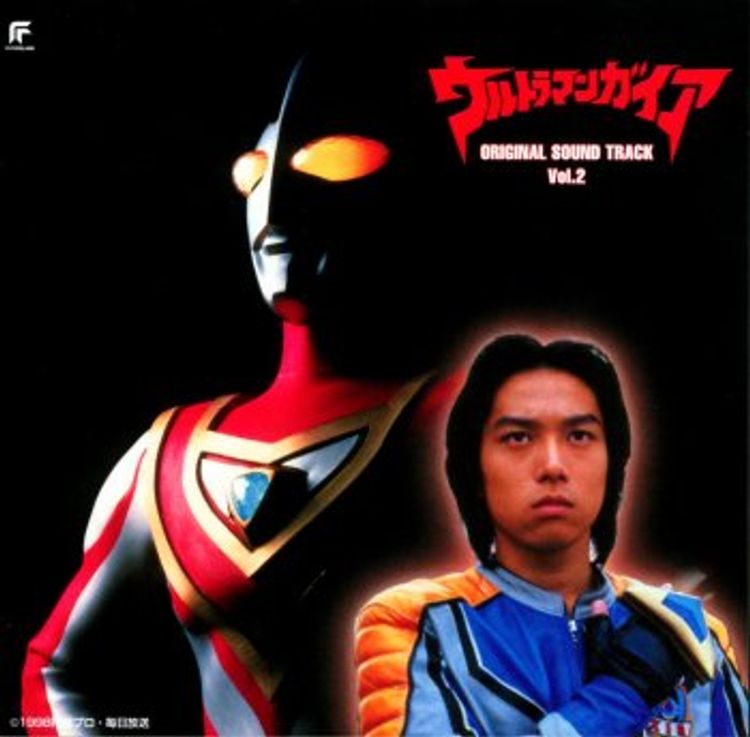 佐橋 俊彦 [Toshihiko Sahashi] - ULTRAMAN GAIA Original Original Soundtrack ...