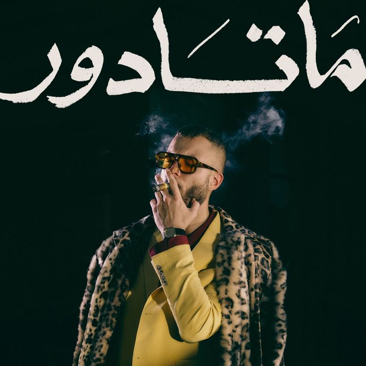 Marwan Moussa - MATADOR - Reviews - Album of The Year