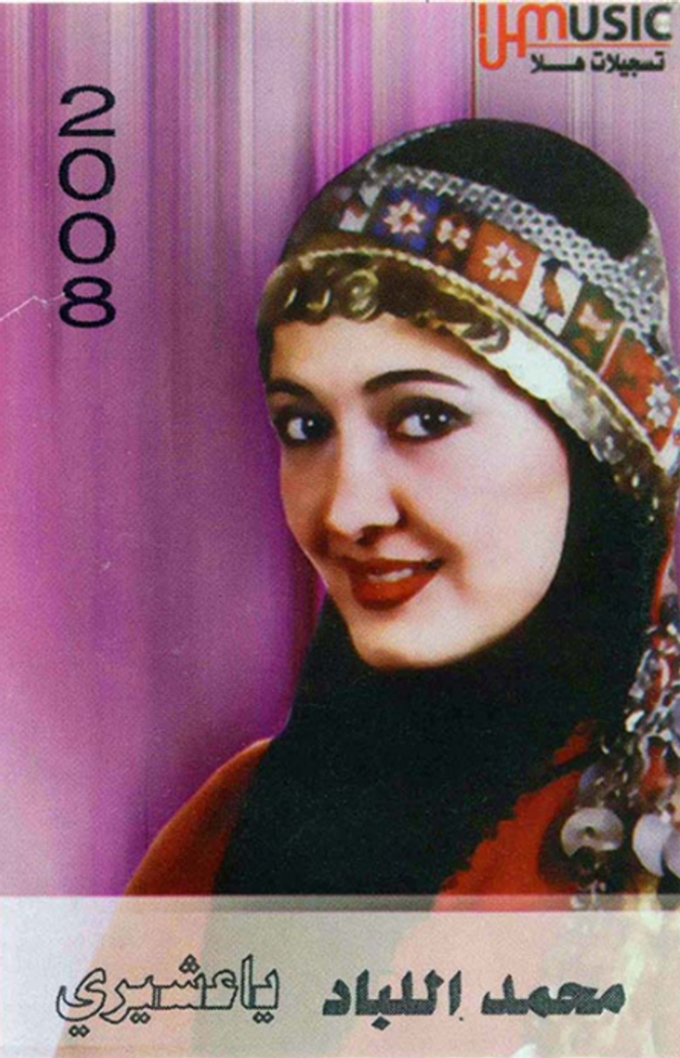 Mohammed Al Labbad - Ya Asheeri - Reviews - Album of The Year