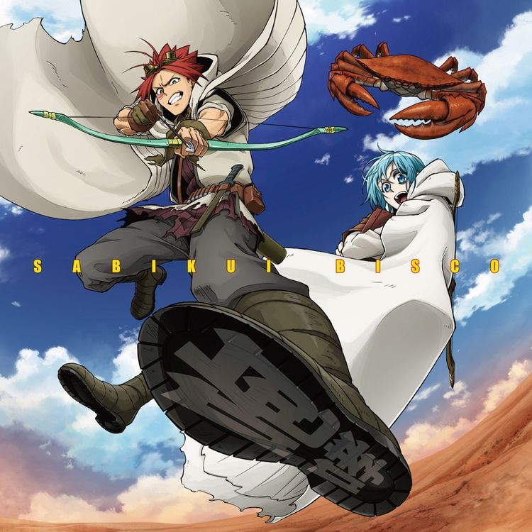 Bisco & Milo (CV:Ryota Suzuki & Natsuki Hanae) - Houkou - Reviews ...