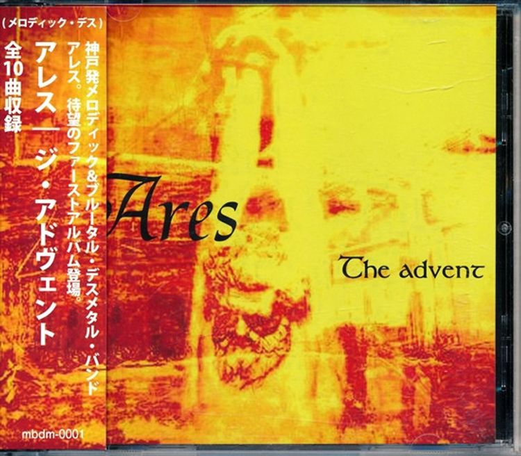 Ares - The Advent - Reviews - Album of The Year