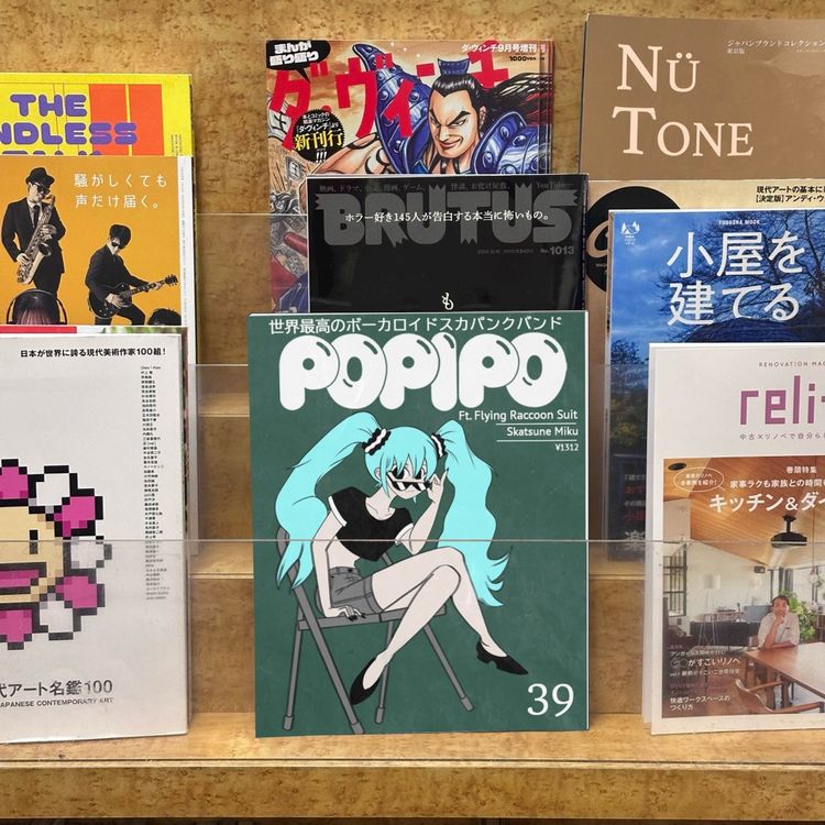 Skatsune Miku - PoPiPo (Single) - Reviews - Album of The Year