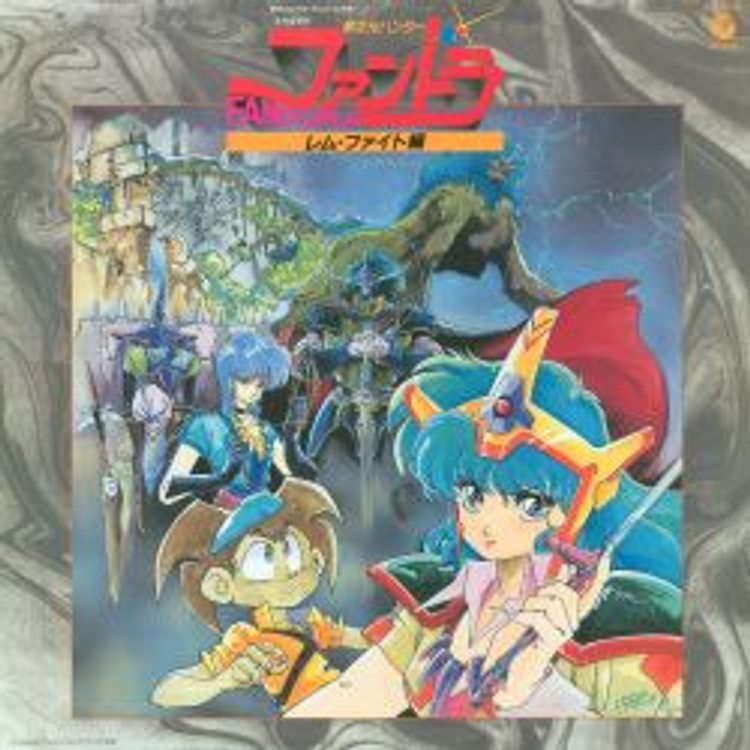 Maki Kimura, 青木聡 [Nozomi Aoki] & Aoki Nozomi - Mujigen Hunter Fandora ...