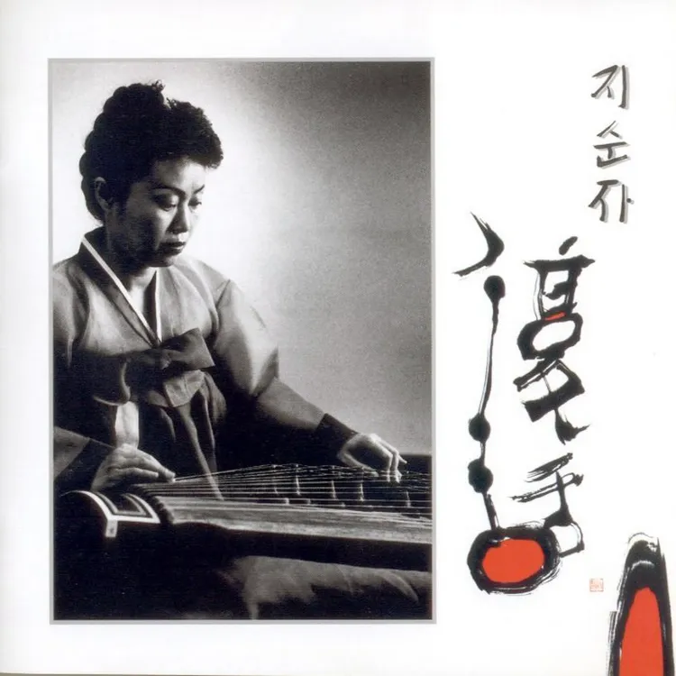 지순자 [Ji Soon-ja] - 復活 - Reviews - Album of The Year