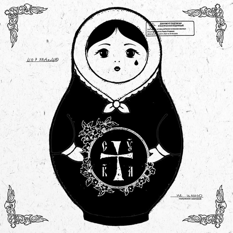 Pussy Riot - CYKA - Reviews - Album of The Year