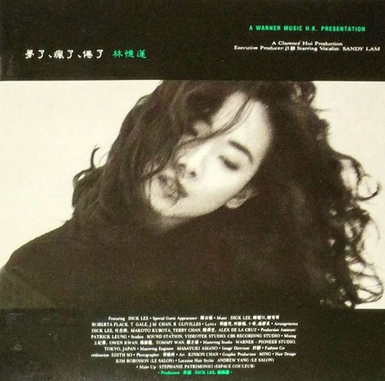 林憶蓮 [Sandy Lam] - 夢了、瘋了、倦了 - Reviews - Album of The Year