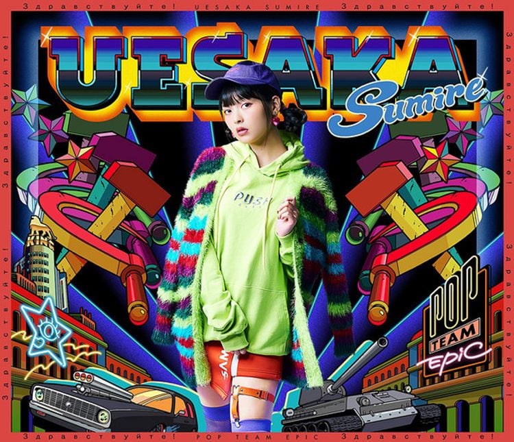 上坂すみれ [Sumire Uesaka] - Pop Team Epic (Single) - Reviews - Album of The ...