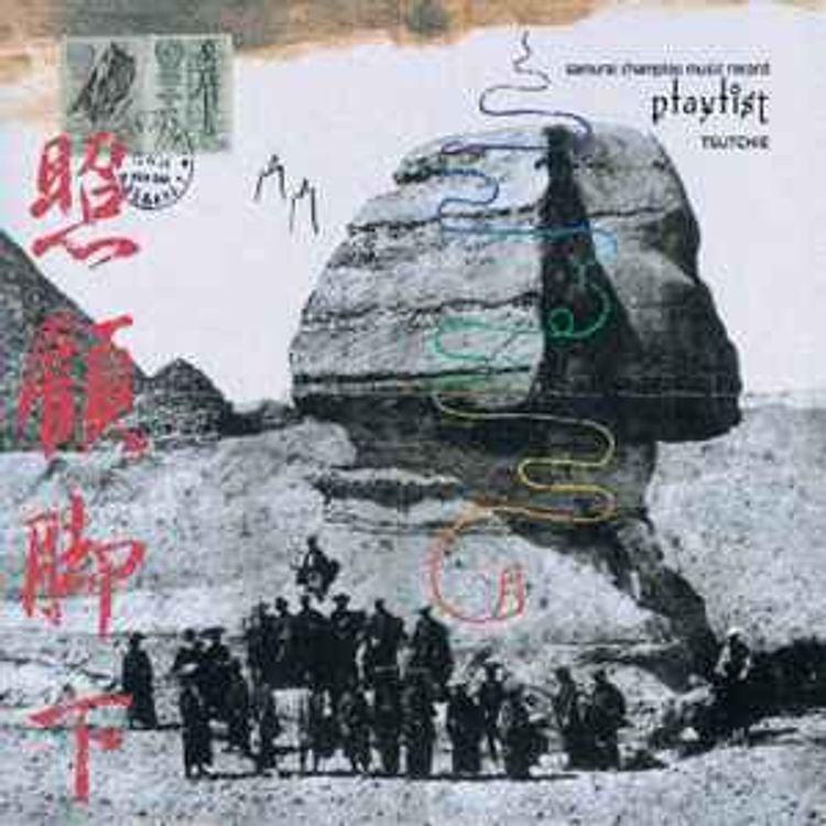 Tsutchie - Samurai Champloo Music Record: Playlist - Reviews - Album of ...