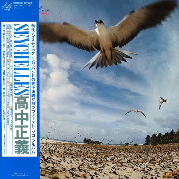 高中正義 [Masayoshi Takanaka] - SEYCHELLES - Reviews - Album of The Year