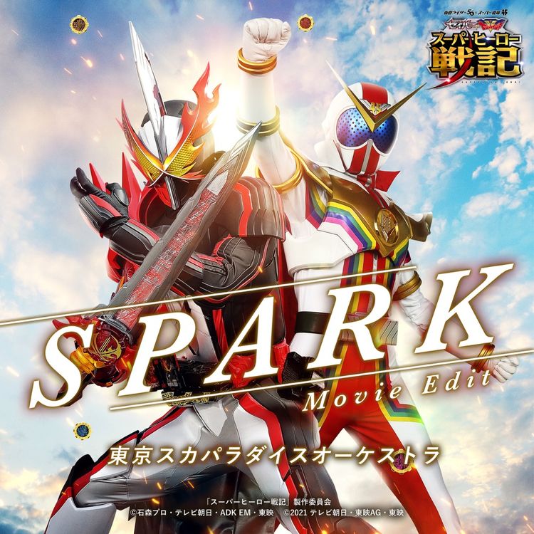 東京スカパラダイスオーケストラ [Tokyo Ska Paradise Orchestra] - SPARK Movie Edit(Theme ...