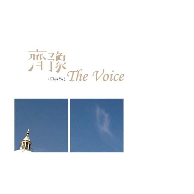 齊豫 [Chyi Yu] - The Voice - Reviews - Album of The Year