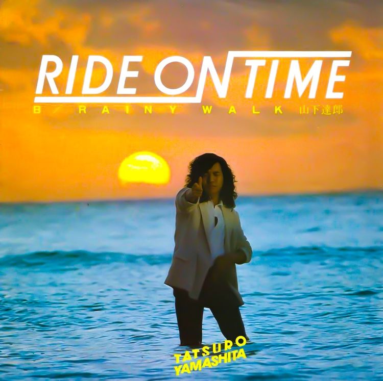 山下達郎 [Tatsuro Yamashita] - Ride on Time / Rainy Walk (Single) - Reviews ...