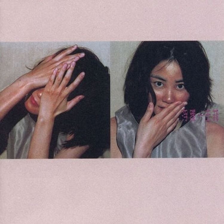 王菲 [Faye Wong] - 浮躁 [Fúzào] - Reviews - Album of The Year
