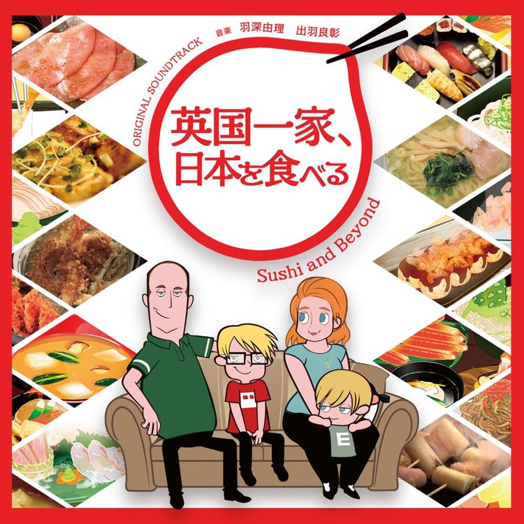 Yoshiaki Dewa & Yuri Habuka - Sushi and Beyond - Reviews - Album of The ...