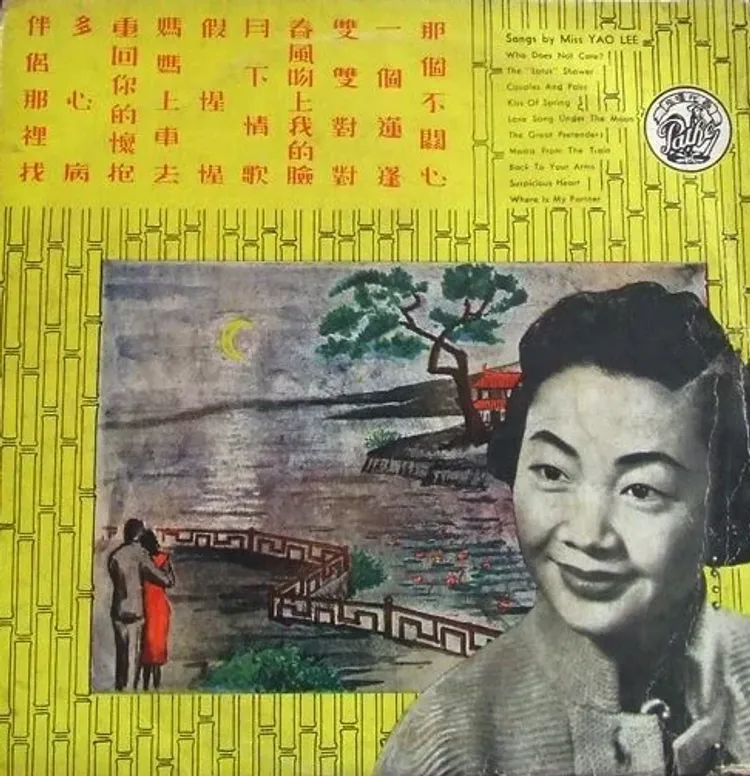 姚莉 [Yao Lee] - 姚莉 Miss Yao Lee (Songs by Miss Yao Lee) - Reviews ...