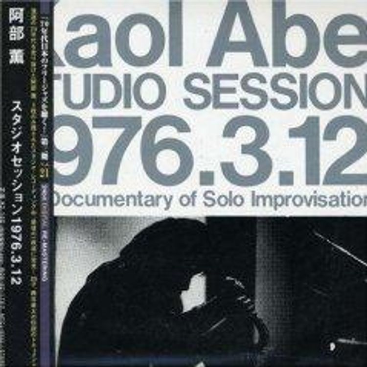 阿部薫 [Kaoru Abe] - Studio Session 1976.3.12: The Documentary of Solo ...