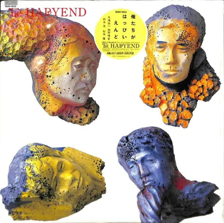 はっぴいえんど [Happy End] - The Happy End - Reviews - Album of The Year