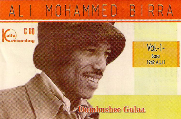 አሊ ቢራ [Ali Birra] & ዳህካክ ባኀድ [Dahlak Band] - Dumbushee Galaa - Vol.-1 ...